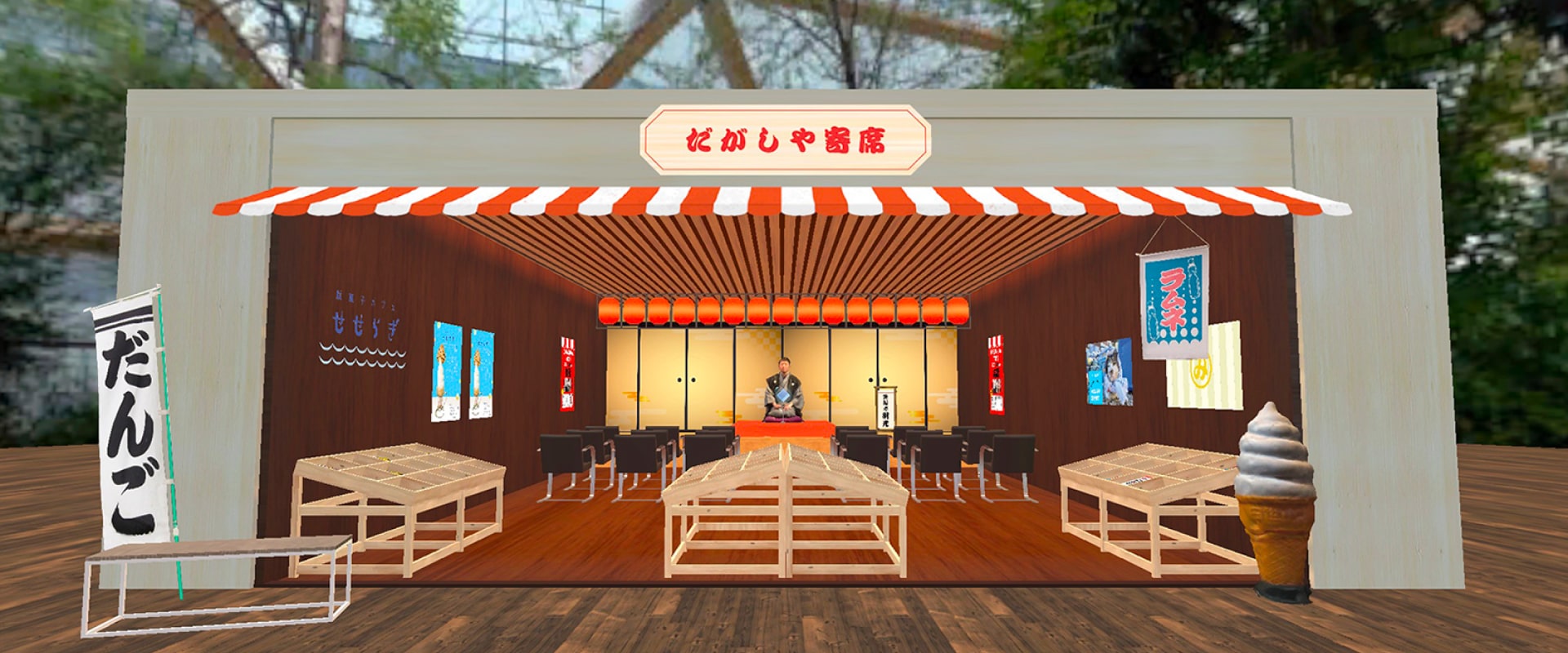 メタバース・XRソリューション ｜DNP ハコスコ ー XRコミュニケーション